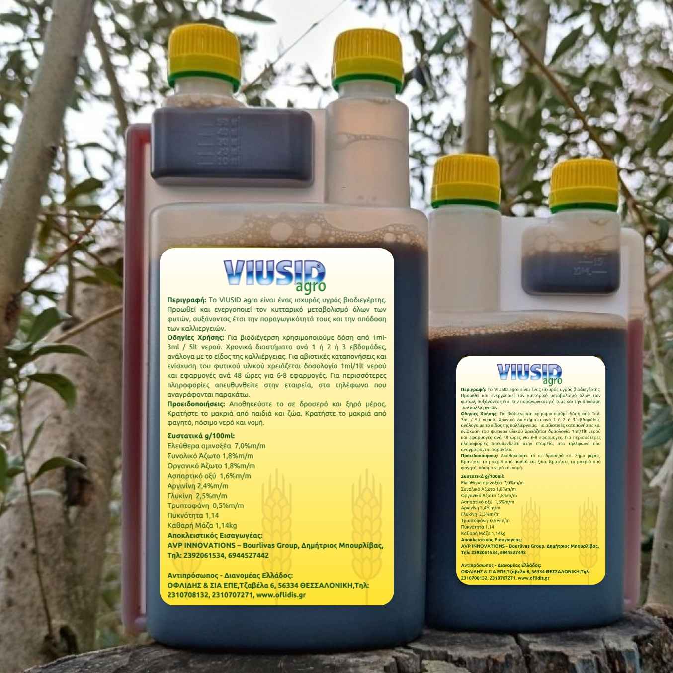 Αγροτικά - AVP Innovations